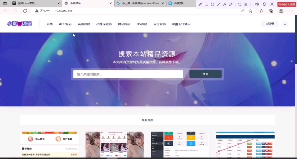 几分钟测试一个新款域名防封多跳转教程,微信不拦截,源码以上传到小...