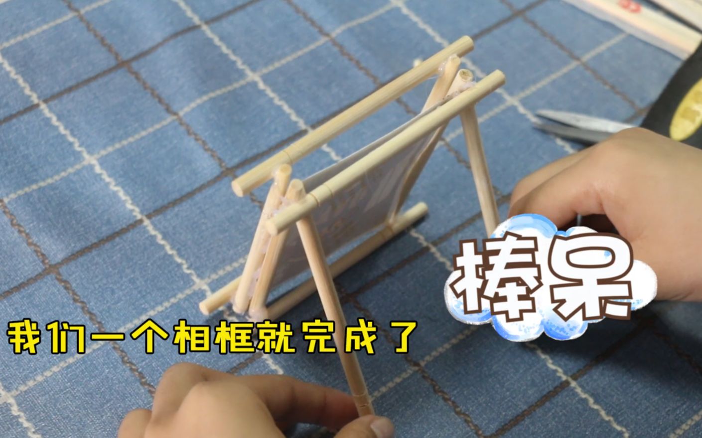 教你制作一个简易的相框,完成后摆在哪里都好看,看完赶紧做一个