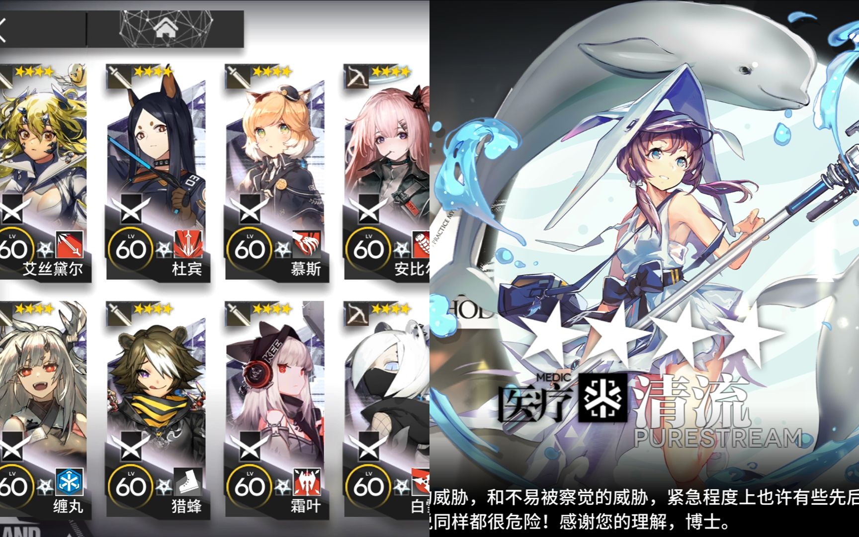 【明日方舟】当你第三次精二就一次性精二43名干员(全体四星33名)是...