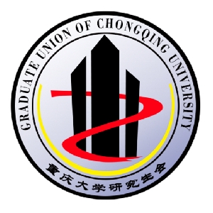 重庆大学研究生会 