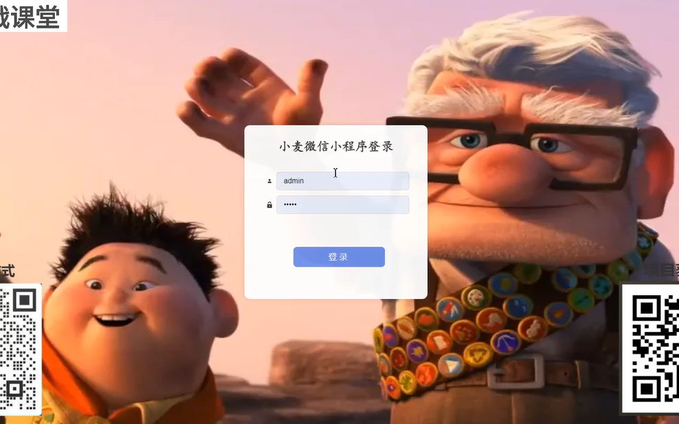 java毕业设计计算机毕设项目之-基于NodeJS的小麦电影购票微信小程序