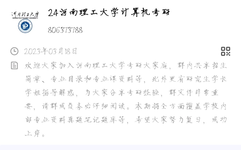 24河南理工大学计算机考研858计算机专业基础综合真题
