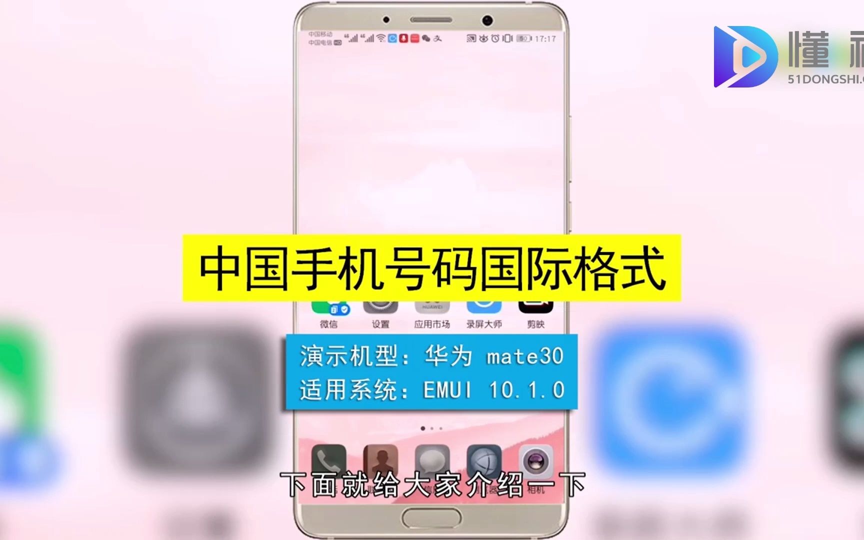 中国手机号码国际格式是什么?