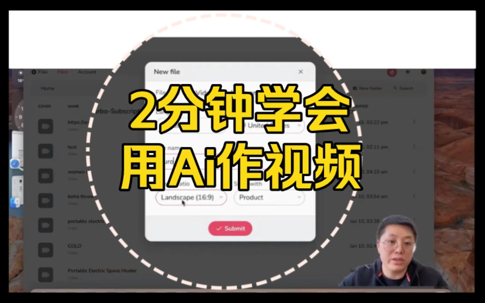 2分钟学会用Ai作视频!亚马逊卖家必备