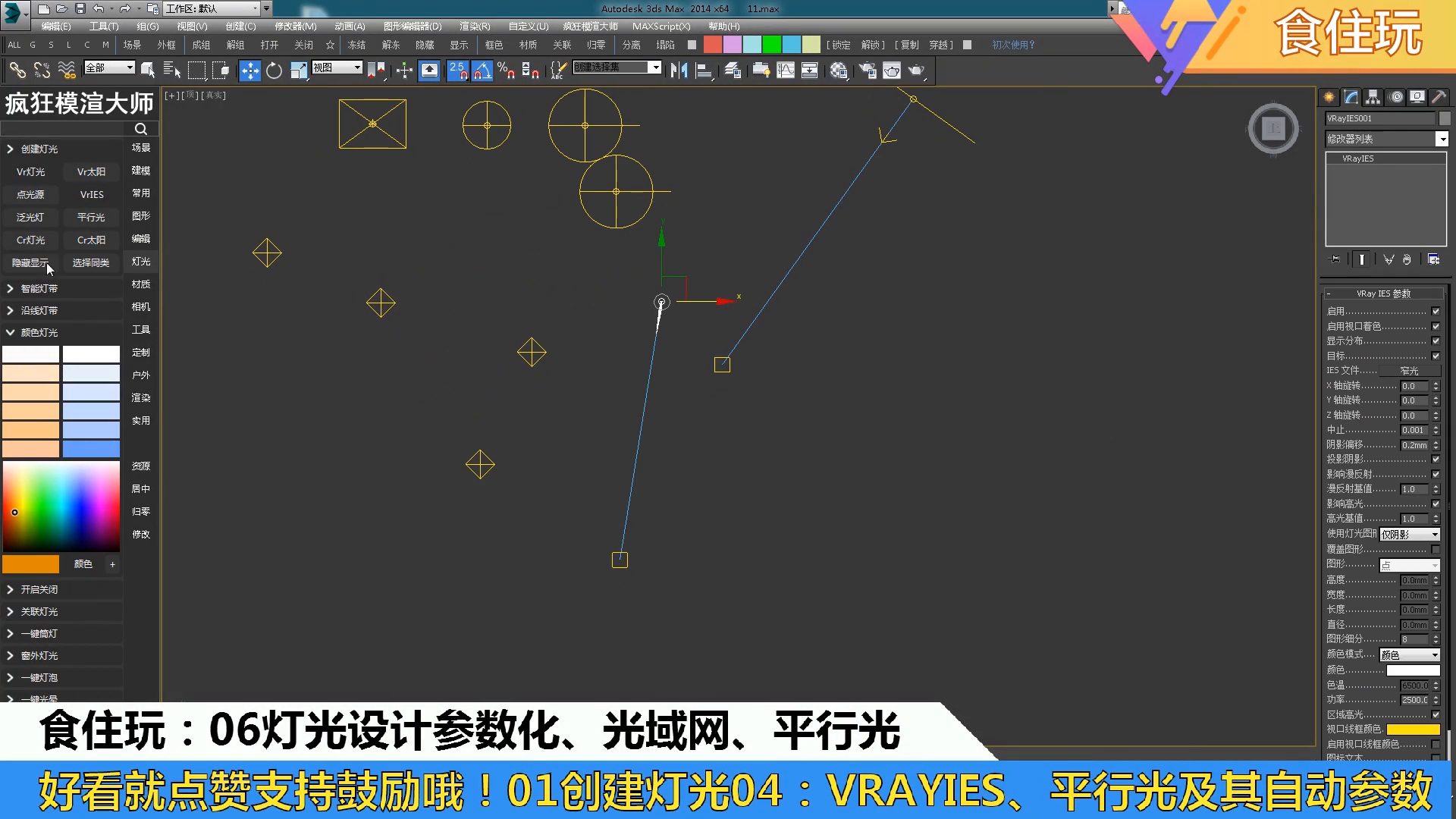 疯狂模渲大师3dmax贵宾权益版购买作者食住玩多少钱|VRAY效果图的...