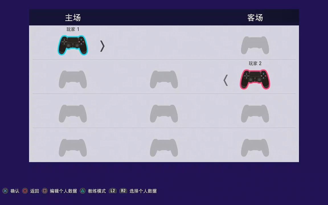 ps4主机,实况足球2021,21-22赛季,真实补丁中文,三个基友,线下约战_...
