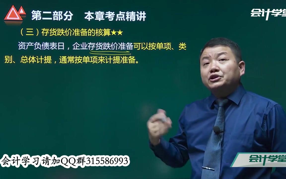 中级会计资格考试预算_中级会计科目市场价格_中级会计培训教材