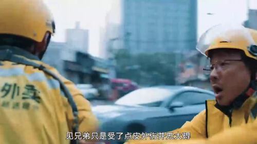 外卖小哥车祸后忍痛坚持送餐!背后的辛酸谁懂?