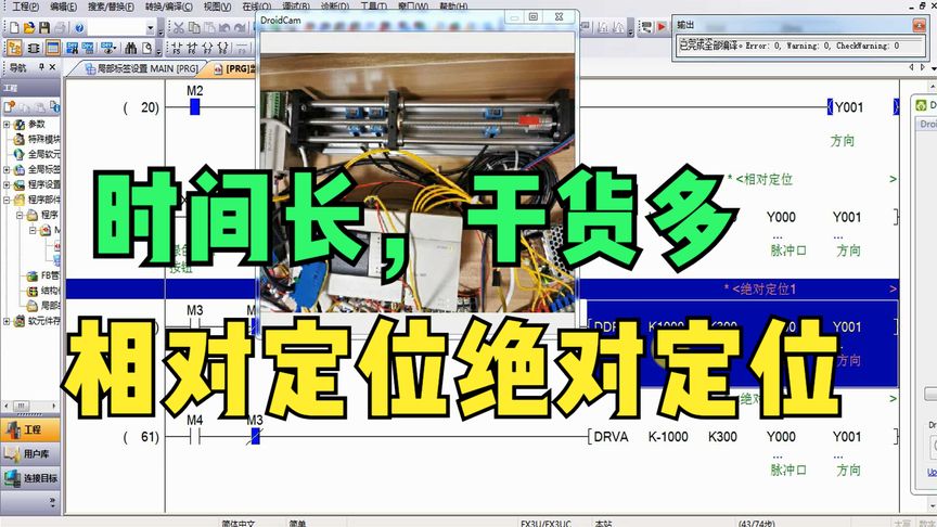 116相对定位和绝对定位,这期很多细节可能很多朋友不知道