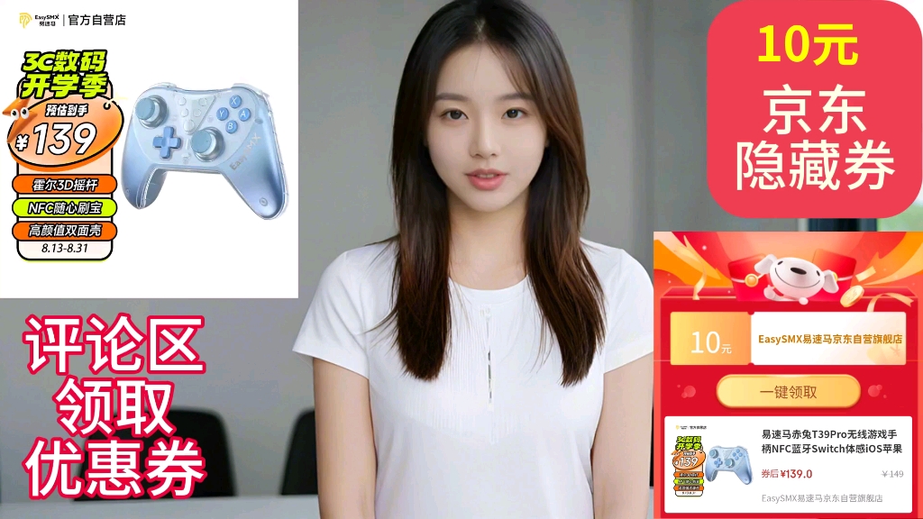 [低于618]易速马赤兔T39Pro无线游戏手柄NFC蓝牙Switch体感iOS苹果...