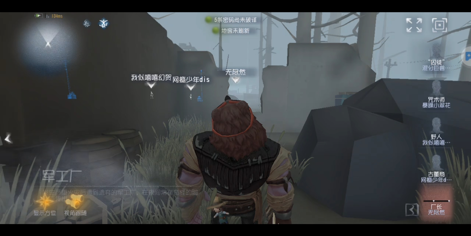 古董溜穿厂长_哔哩哔哩bilibili_第五人格