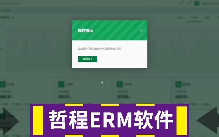 代理记账公司用的管理软件-代账软件