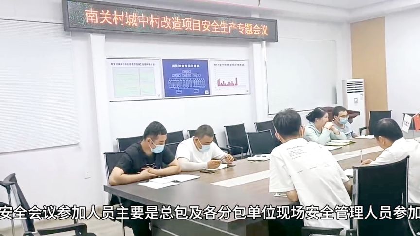 看看总监上午主持召开安全管理会议,下午组织进行安全大检查。