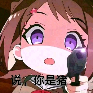 毁素 