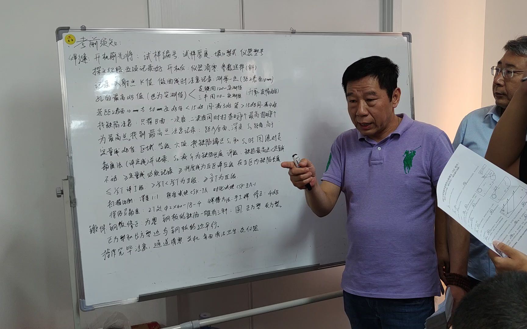 山东省特种设备无损检测超声二级实操考试原考委会老师介绍实操细节