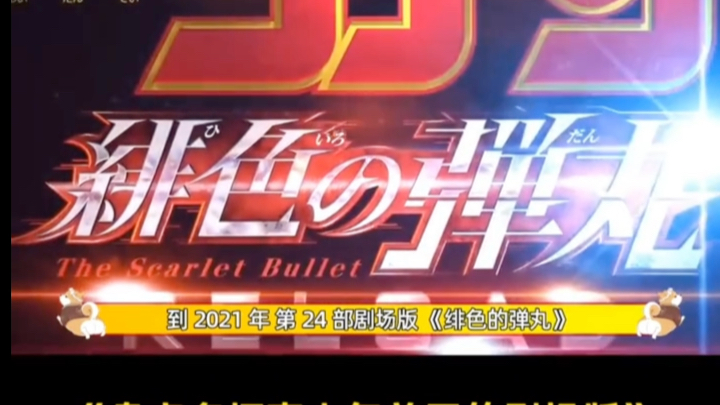 柯南剧场版人气排名