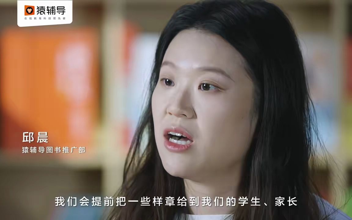 猿辅导:教育领域的革新不只发生在网课