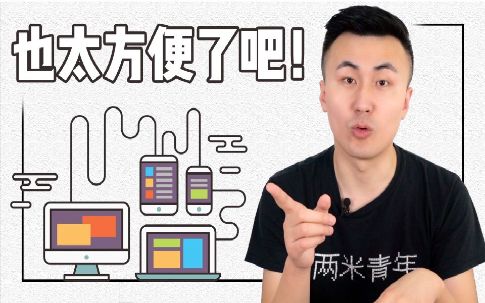 手机视频图片传电脑,被压缩、不清晰怎么办?还不赶紧试试此方法!