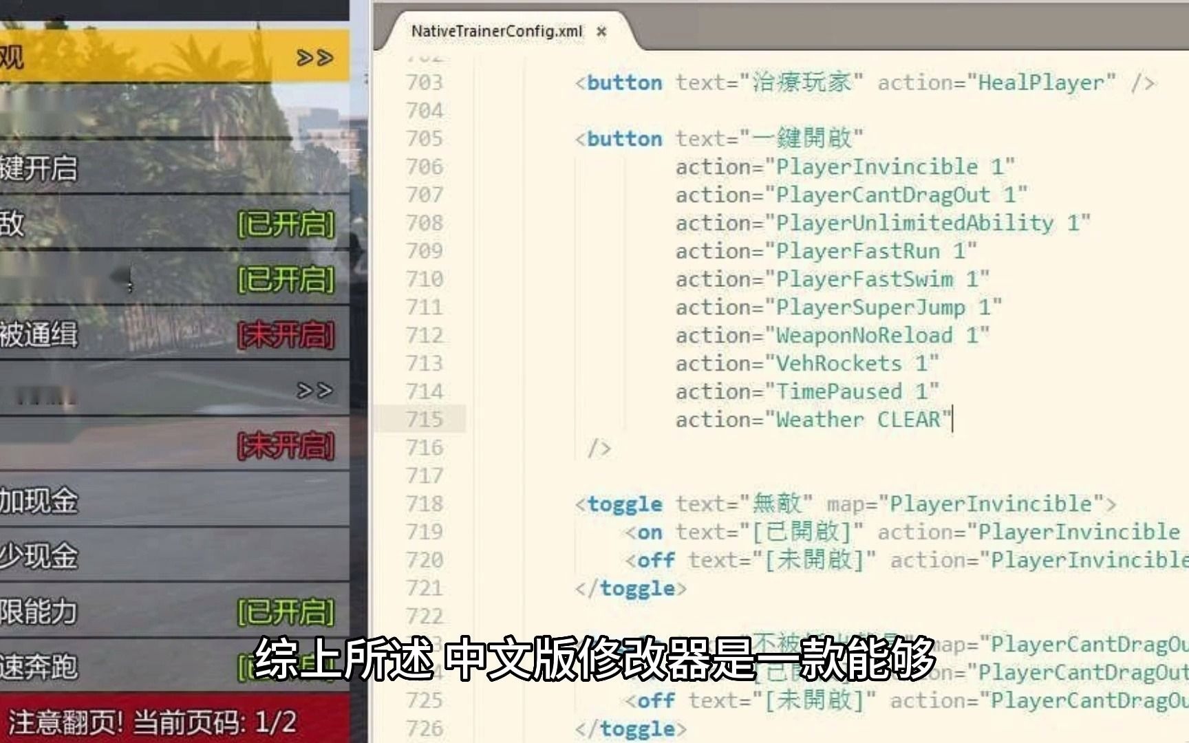 2-【绝密教程】WIN10上使用抗日:血战上海滩中文版修改器全程演示!