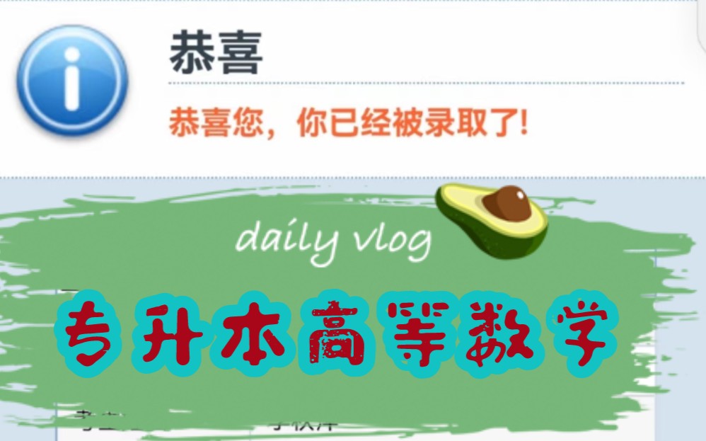 第16节:导数定义(1)