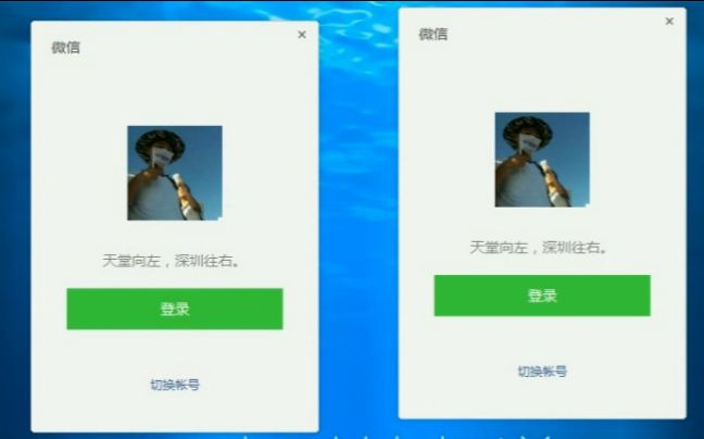 不只手机微信可以多开,电脑版微信也可以像QQ一样开几个