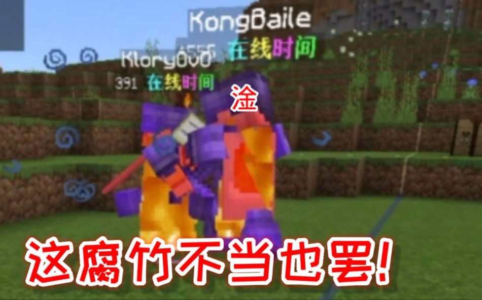 【服务器的那些事】《我的世界》服务器的PVP