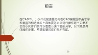 如何在CAD编辑器中画水平和垂直的构造线