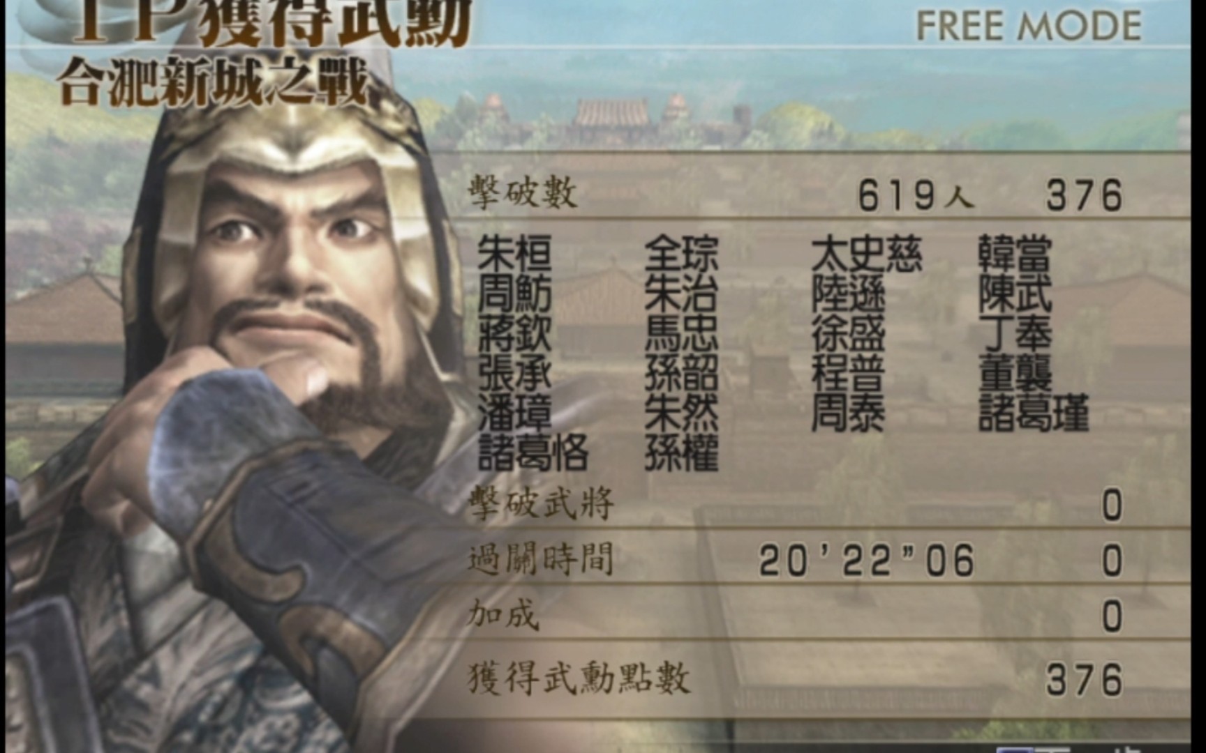 【真三国无双4】夏侯渊 合肥新城魏侧 无伤全灭