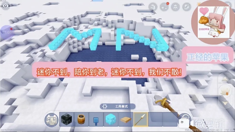 迷你世界:给粉丝们带来第三次惊喜
