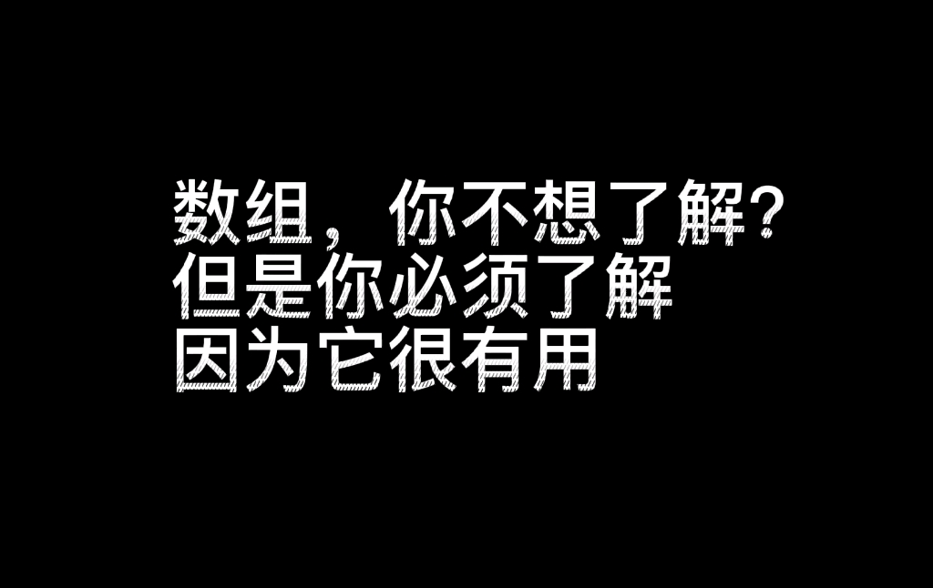Excel数组,你不了解?但是你必须了解,因为他真的很有用