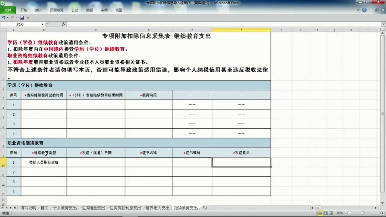 【权威】【国家税务总局视频】新个人所得税