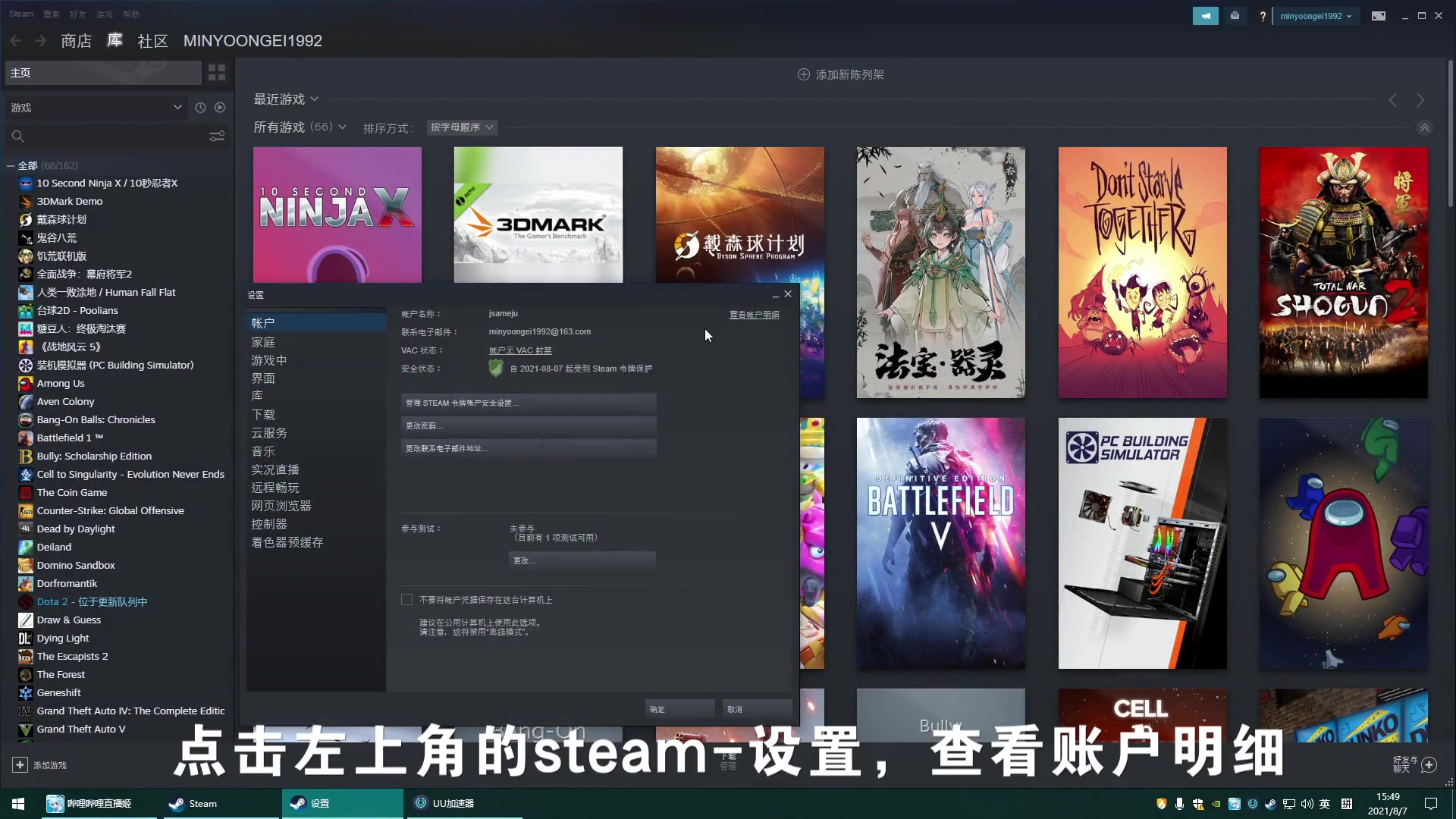 给steam新玩家的一个建议(注册阿根廷区教程)_游戏杂谈