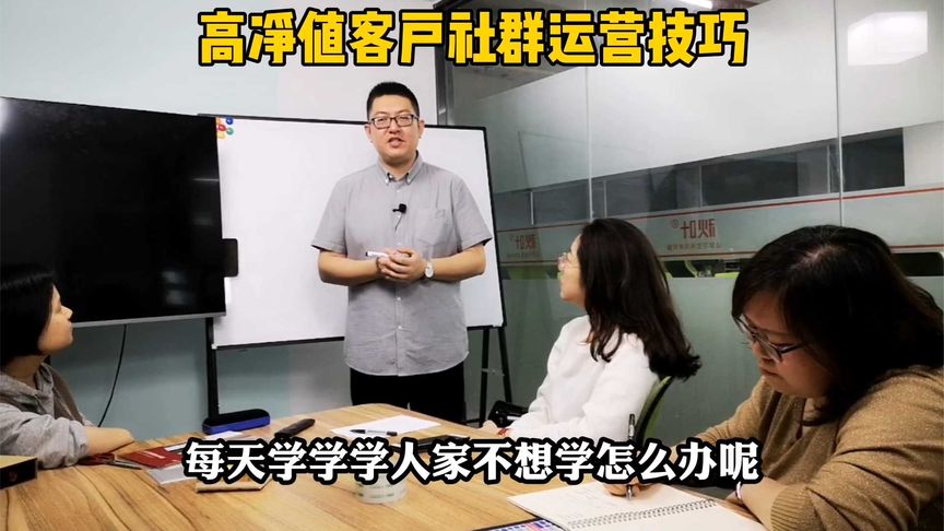 高净值客户的社群运营,有哪些差异化技巧?