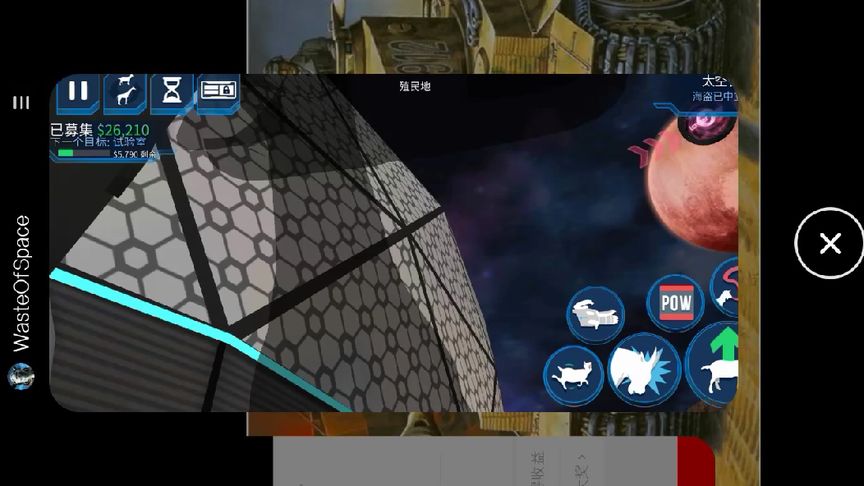 模拟山羊:太空羊解锁方法