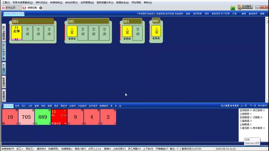 分享小技巧,使用小键盘(键盘右边数字区域)快速完成派工