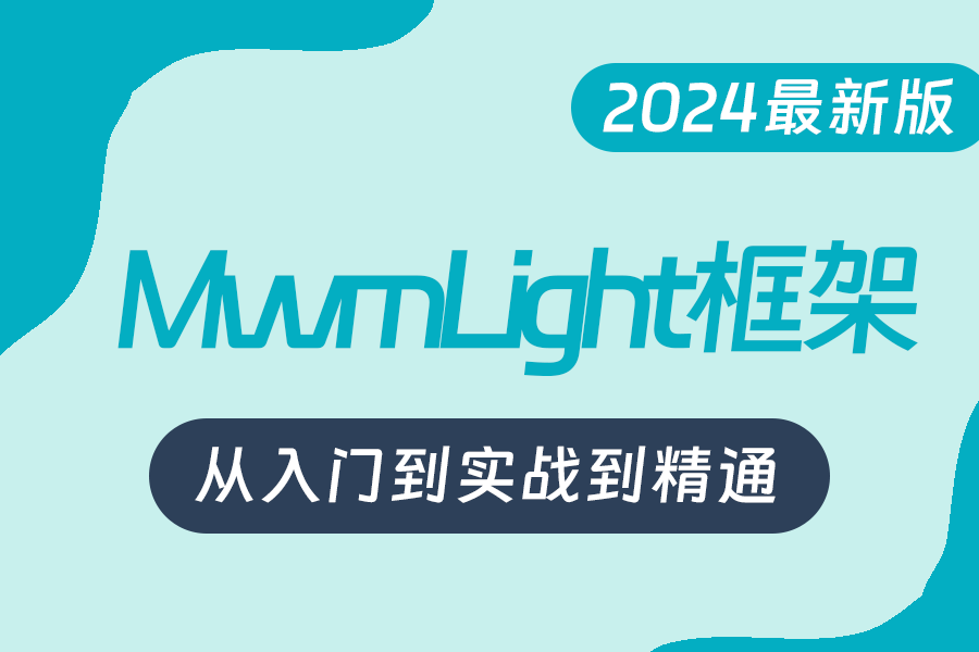 【最新WPF教程】基于MvvmLight框架的WPF上位机应用开发实战合集...
