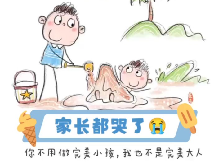 家长会暖场视频,把家长都看哭了T﹏T