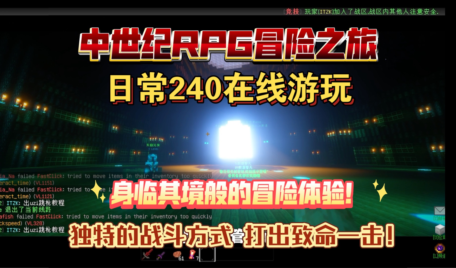 太爽了!《我的世界RPG》身临其境般的探索体验!独特的战斗方式!