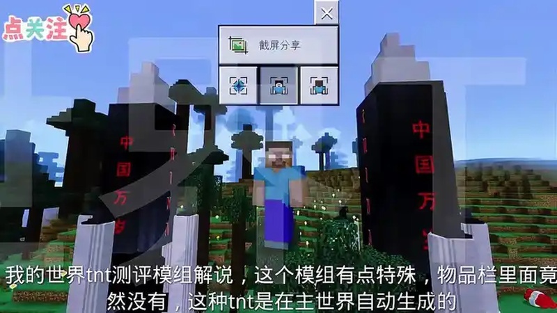 我的世界TNT模组测评,竟然有火箭!