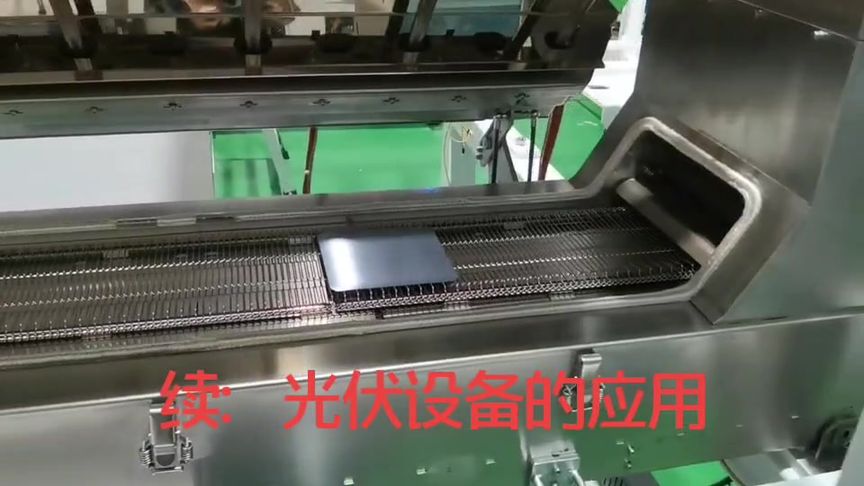 续篇:光伏设备的自动生产线#控制器 #自动化生产线