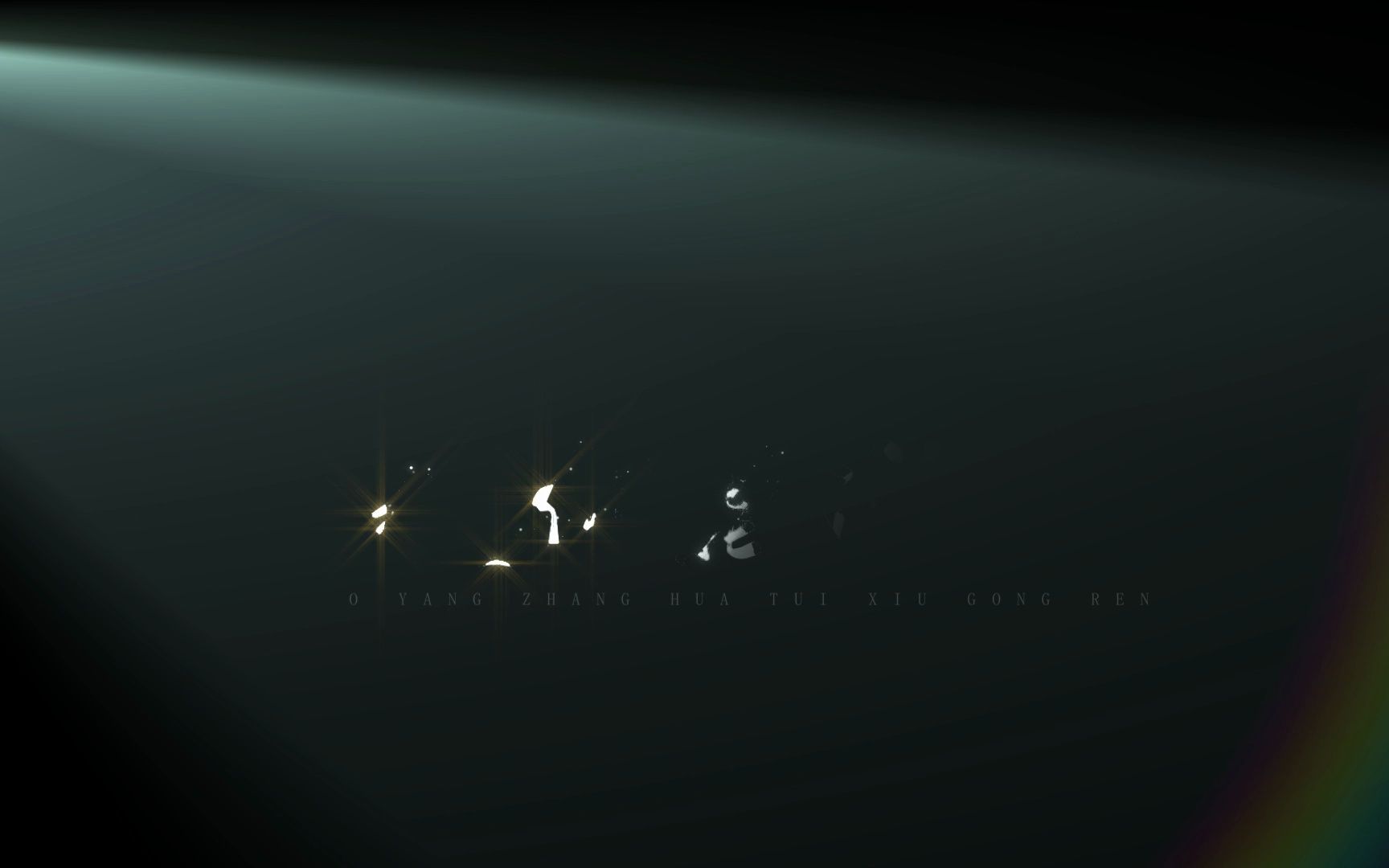 光影文字字幕开场画面AE模板 文字 字幕 干净清爽 歌词 旁白 解说词 ...