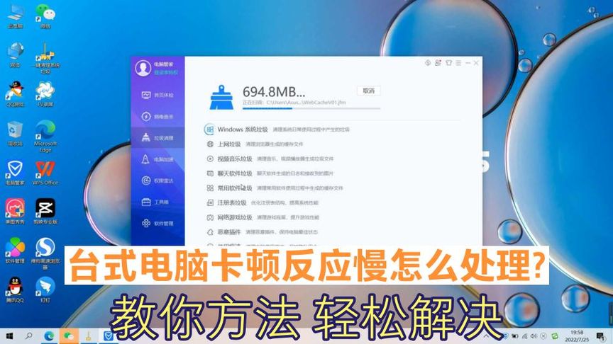 大明:台式电脑卡顿反应慢怎么处理?教你方法,轻松解决