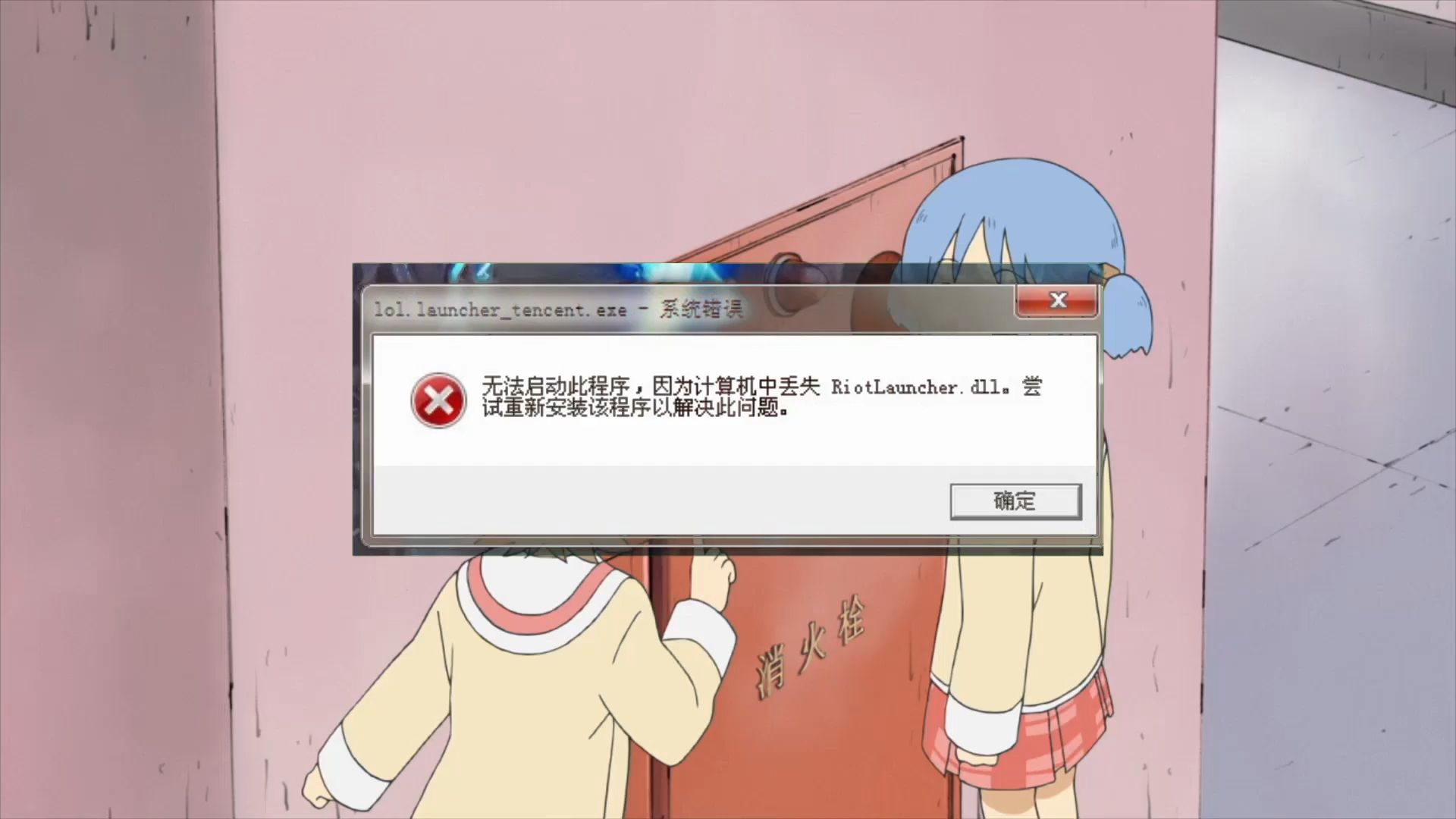 分享kernel32.dll下载地址,教大家kernel32.dll如何修复