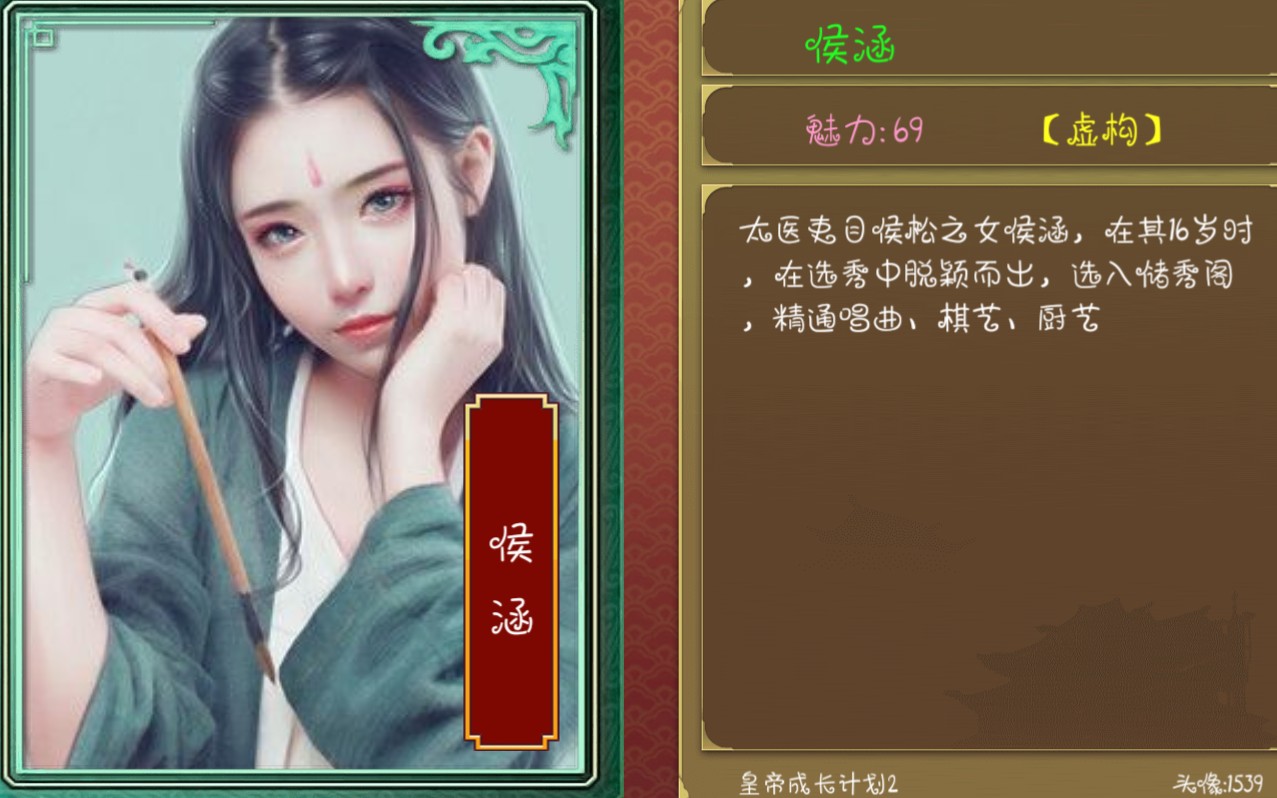 【皇帝成长计划2h5】各种渠道获得的名妃分享