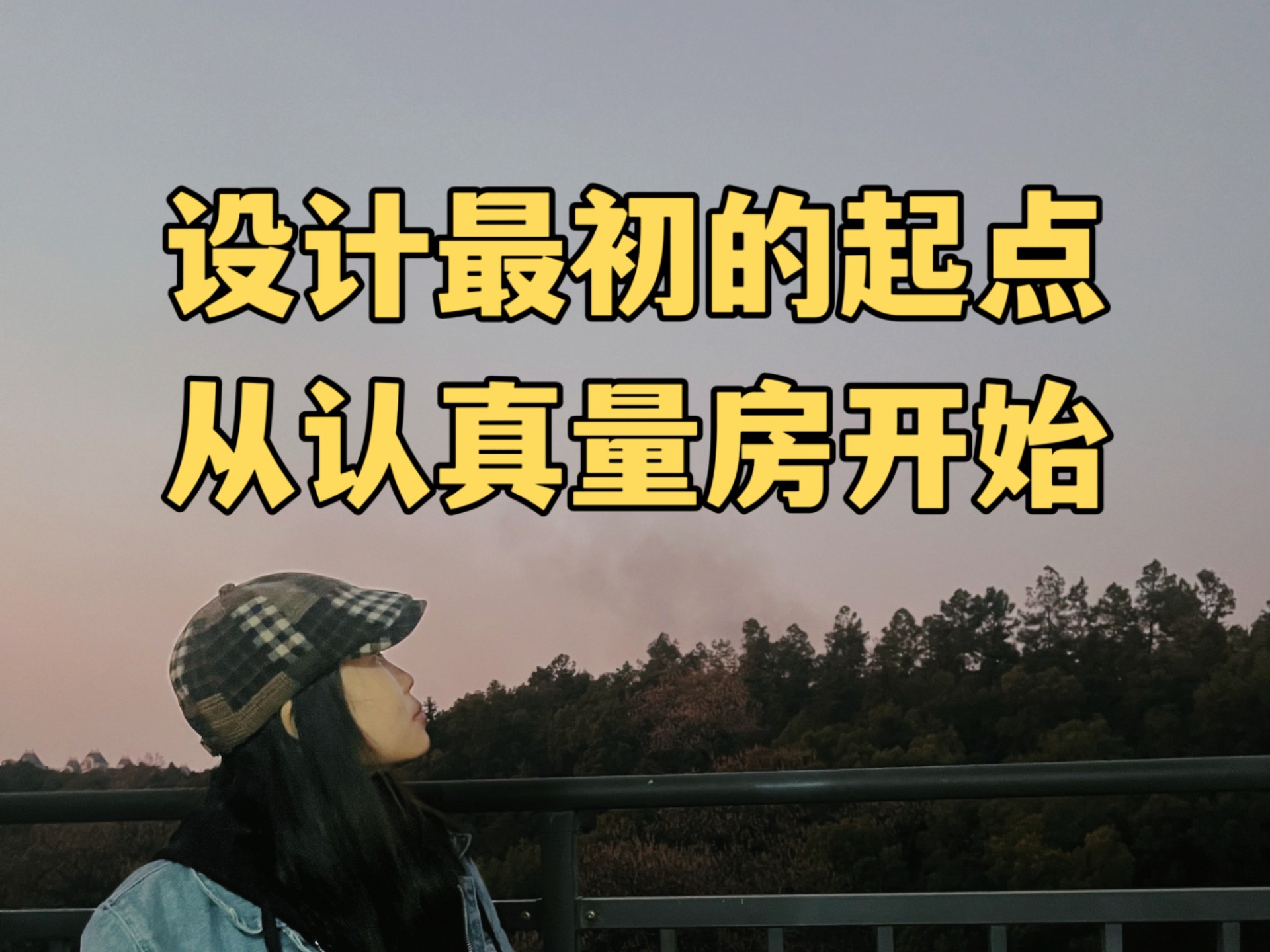 老小区绿化覆盖率最高的小区|长沙设计师