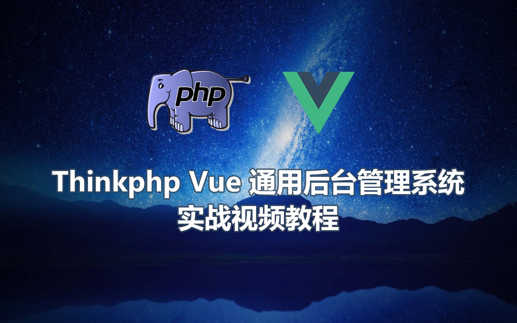 2后端thinkphp环境搭建