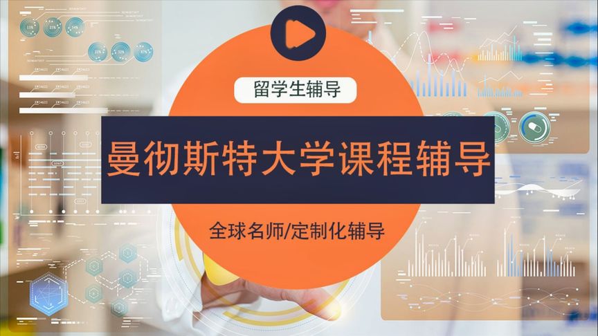 【曼彻斯特大学】留学生语言学课程辅导—介绍阅读方法