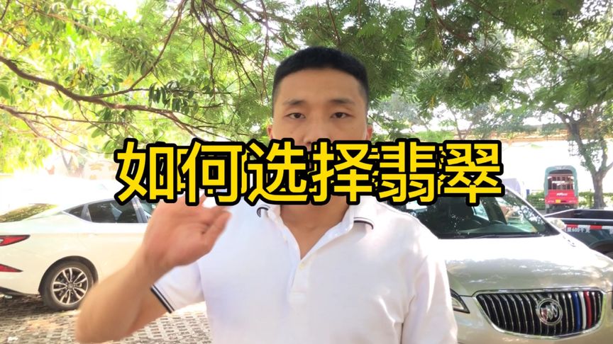 糯种 糯冰种 冰种翡翠都有什么区别