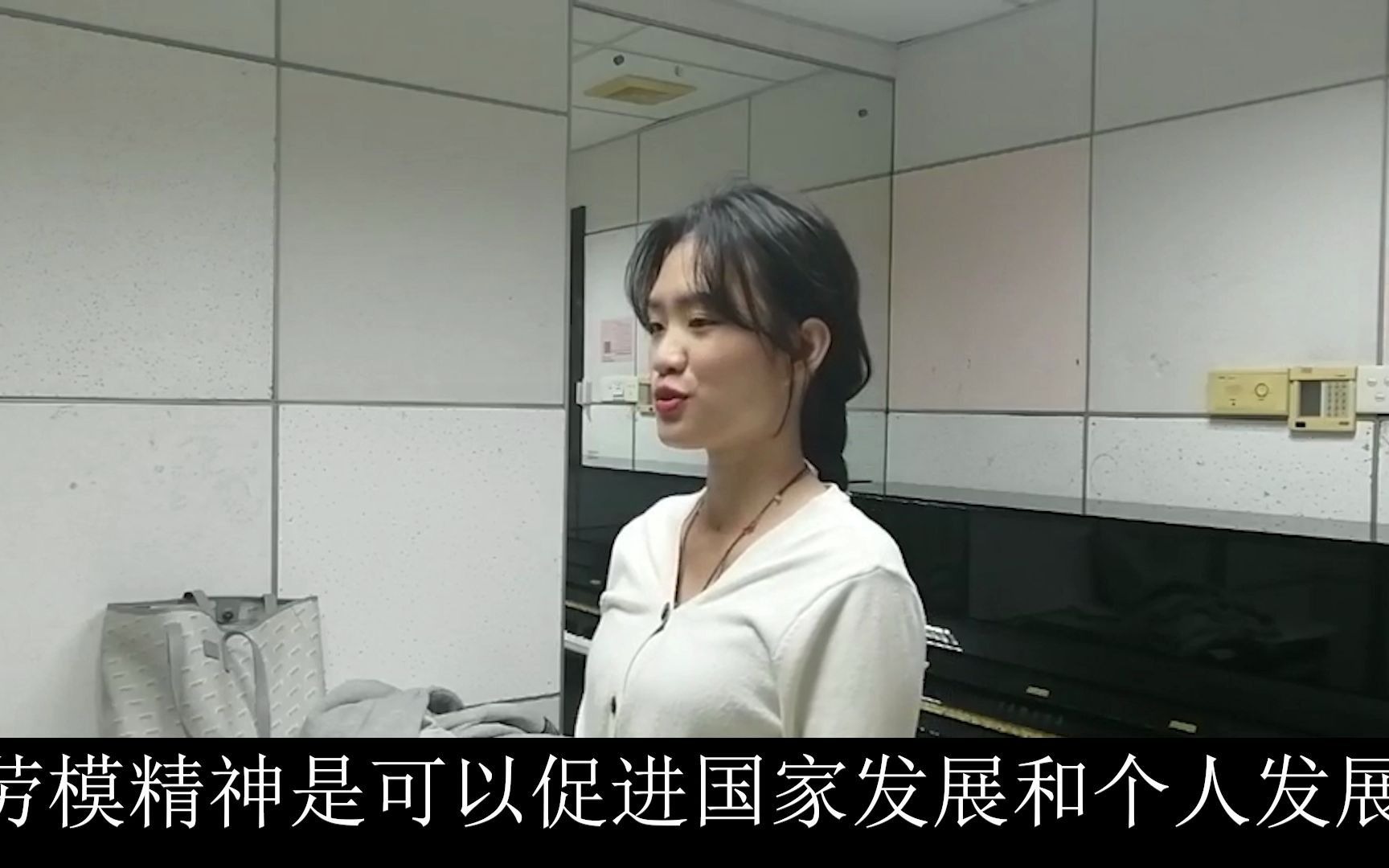 岭南师范学院思修社会实践调查“劳模精神”