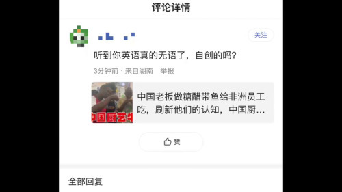 妹子自学英语在非洲创业15年,被粉丝吐槽英语烂,说不好很丢人?